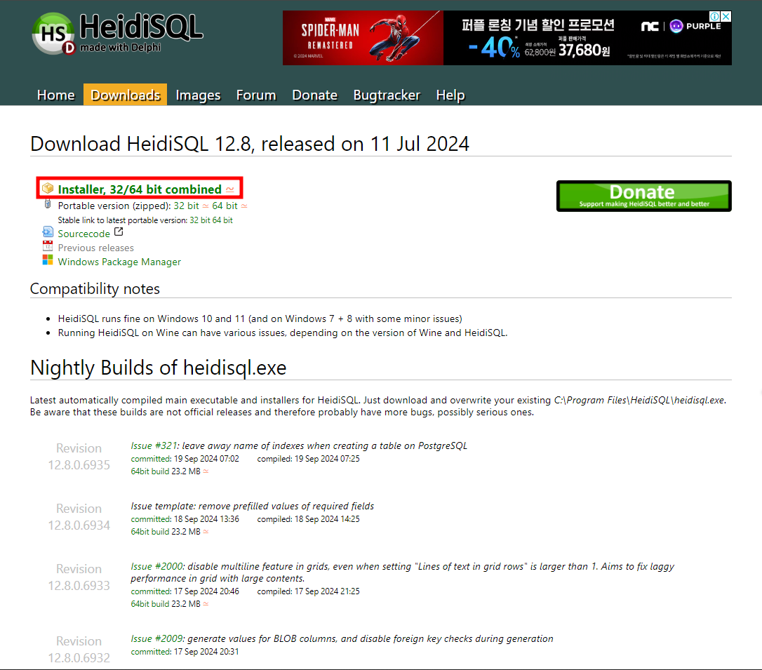 HeidiSQL Download 및 설치 방법 :: 개발자 여행기
