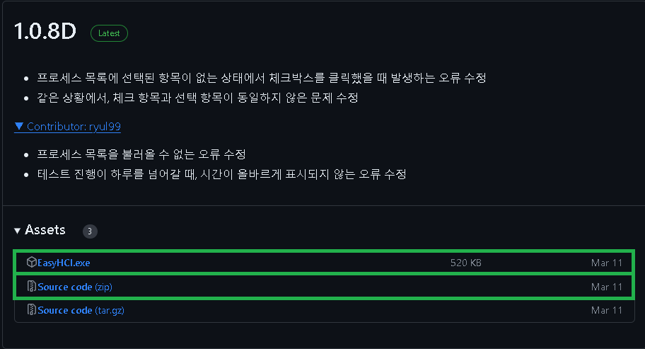 DDR5 램오버 안정화 프로그램 추천 및 사용법