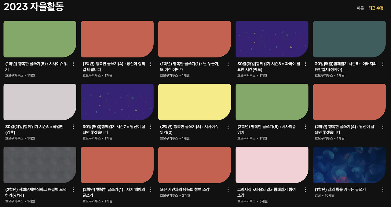 321명의 자율활동 특기사항을 기록한 썰