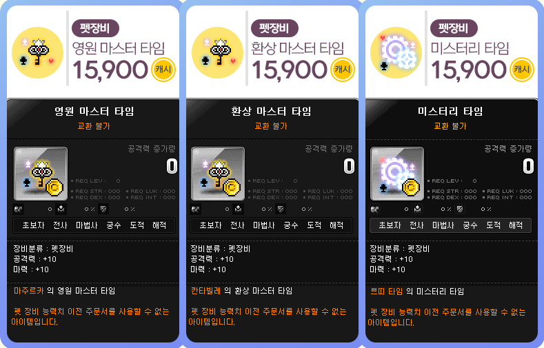 리부트 자석펫 할인 받는 방법 팁 자석펫 장비 루나 쁘띠 생명의 물 마일리지