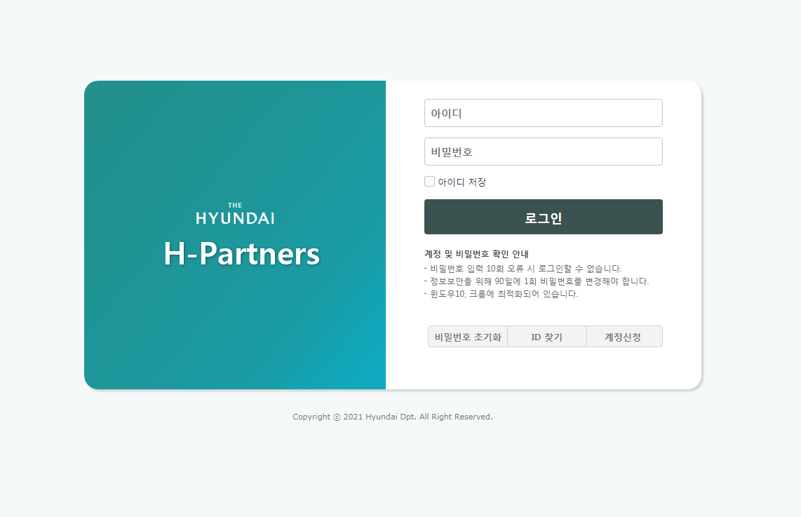 현대백화점 EDI 협력사 파트너포탈 :: 50센트만주세요