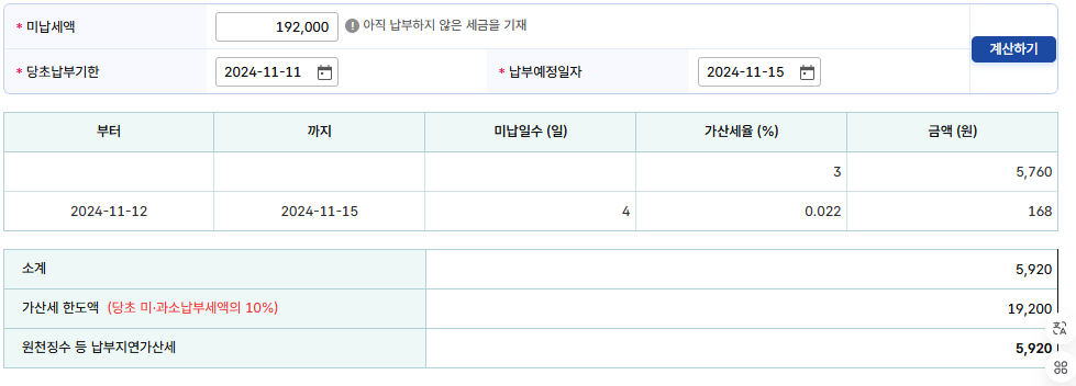 홈택스 원천세 기한후 신고방법 총정리 홈택스에서 위택스 연결해 지방세까지 한번에
