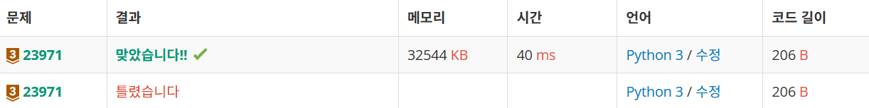 250308_백준 알고리즘 #23971. ZOAC 4 :: mill