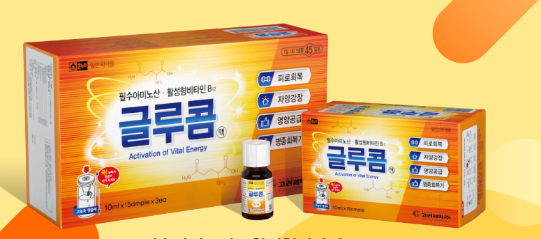 수험생 영양제 글루콤 가격 구입처 복용법 효과