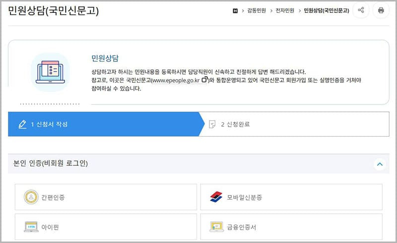 산청군청 홈페이지 일자리, 민원실, 구인구직 안내 (www.sancheong.go.kr)