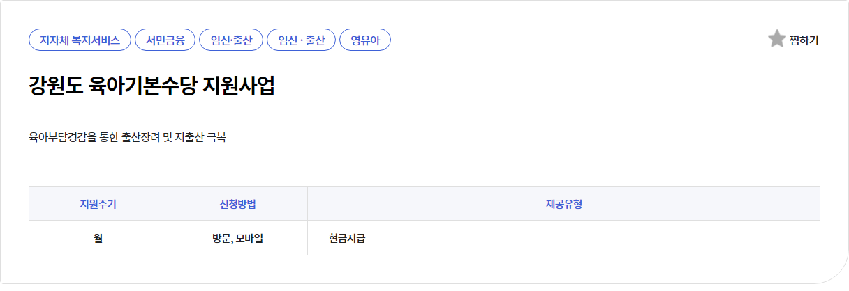 육아기본수당 지원으로 부모의 경제적 부담을 줄일 수 있을까