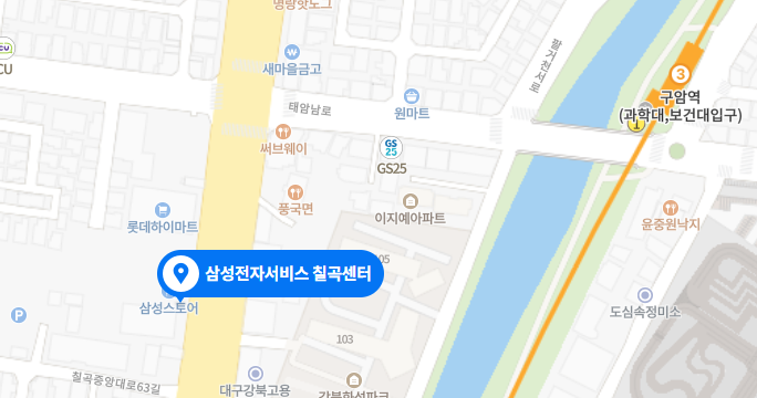 대구 북구칠곡센터 삼성전자 서비스as수리센터 운영시간 주소 전화번호 교통 주차 수리가능 제품