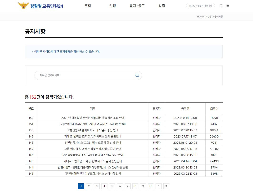 수원 중부경찰서 민원실 전화번호 주소 업무시간 등 안내 민원정보