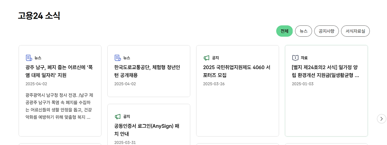 고용보험 홈페이지www.ei.go.kr