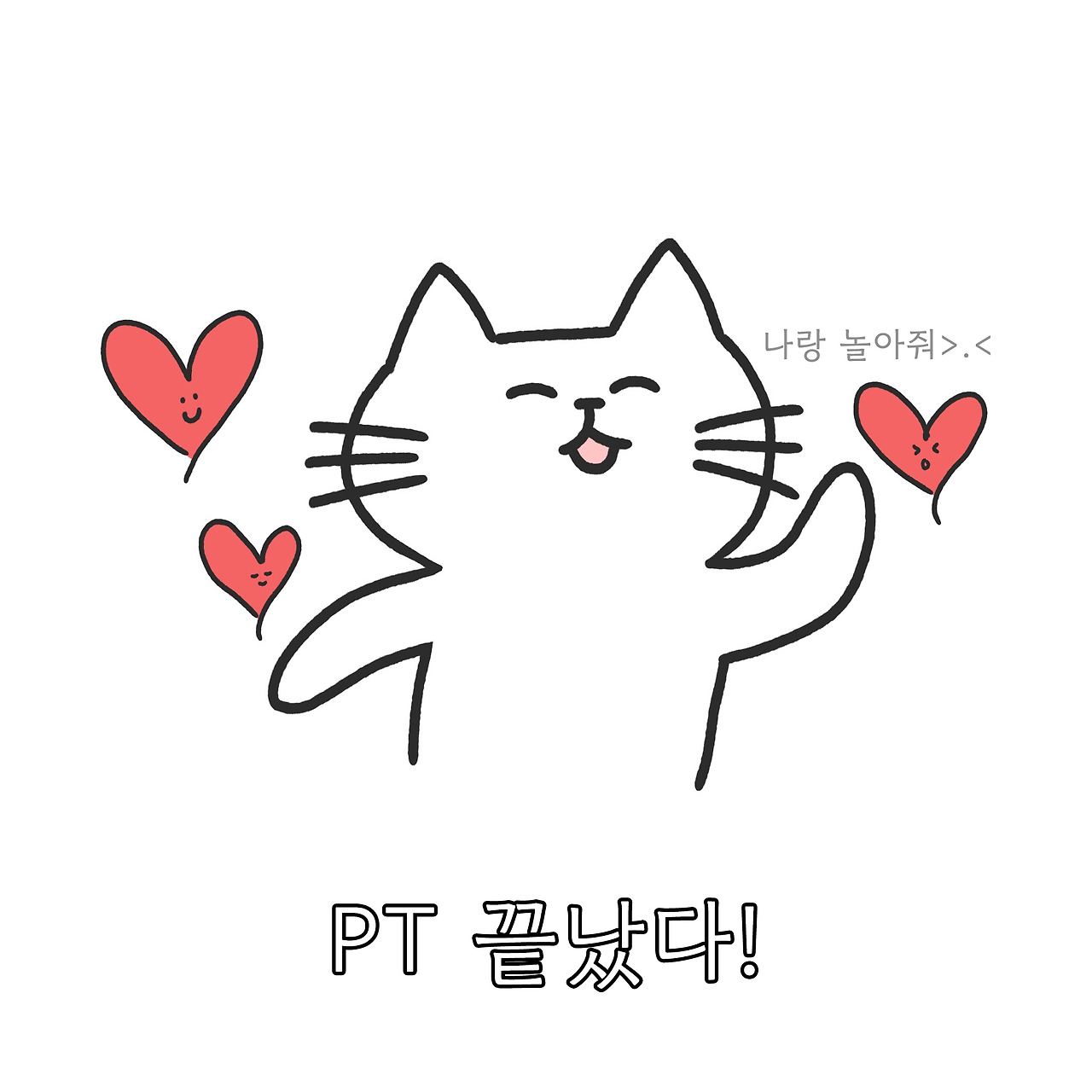 [5월 애드툰] 광고인의 카톡 프사 모음 다운로드 HSAD 공식 블로그 HSADzine