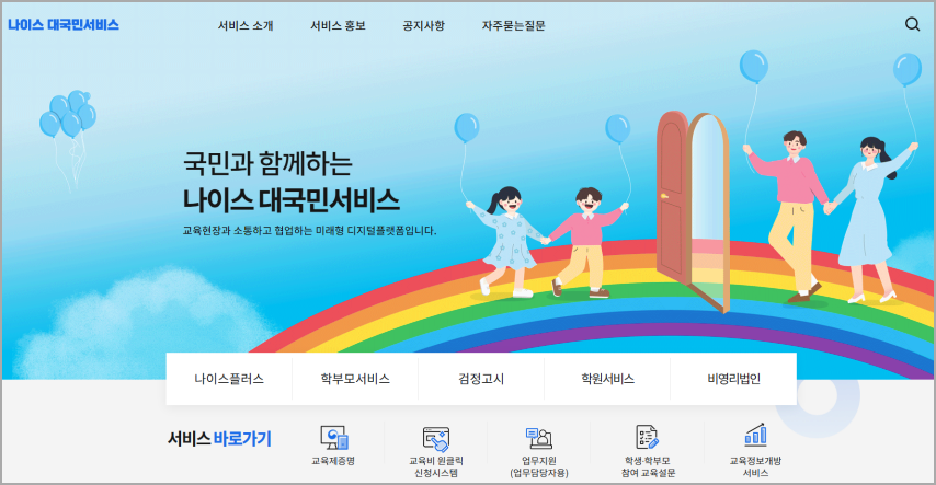 중학교 배정 발표에서 입학까지 배정통지서 예비소집일 반 배정 총정리