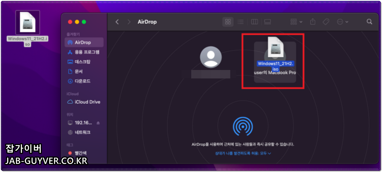 맥북 아이폰 에어드롭 연결실패 및 연결오류 접속거부 Macosx