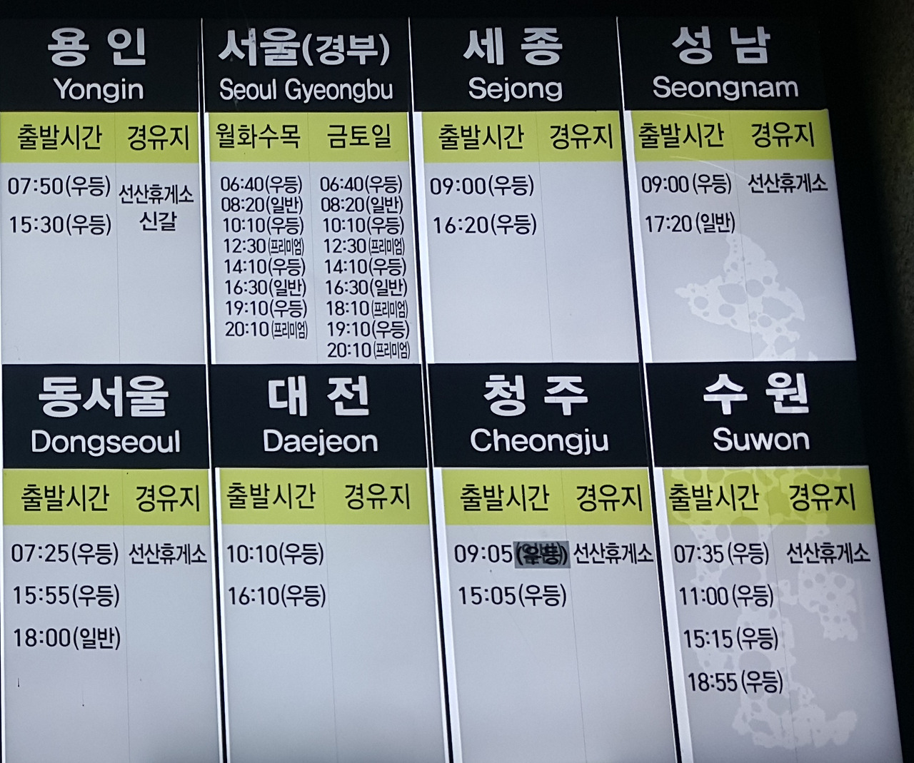 사상시외버스터미널 시간표 부산서부버스터미널 부산서부고속버스터미널