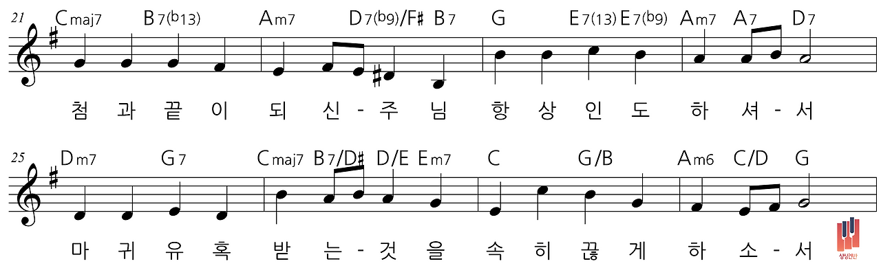 찬송가 15장 - 하나님의 크신 사랑(상상건반) 편곡악보/PPT/가사