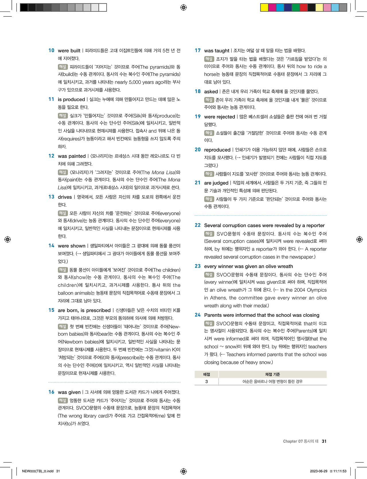 쎄듀 천일문 기본 트레이닝북 답지 정답 해설 Pdf 다운로드 바로보는 사진답지 모바일 최적화