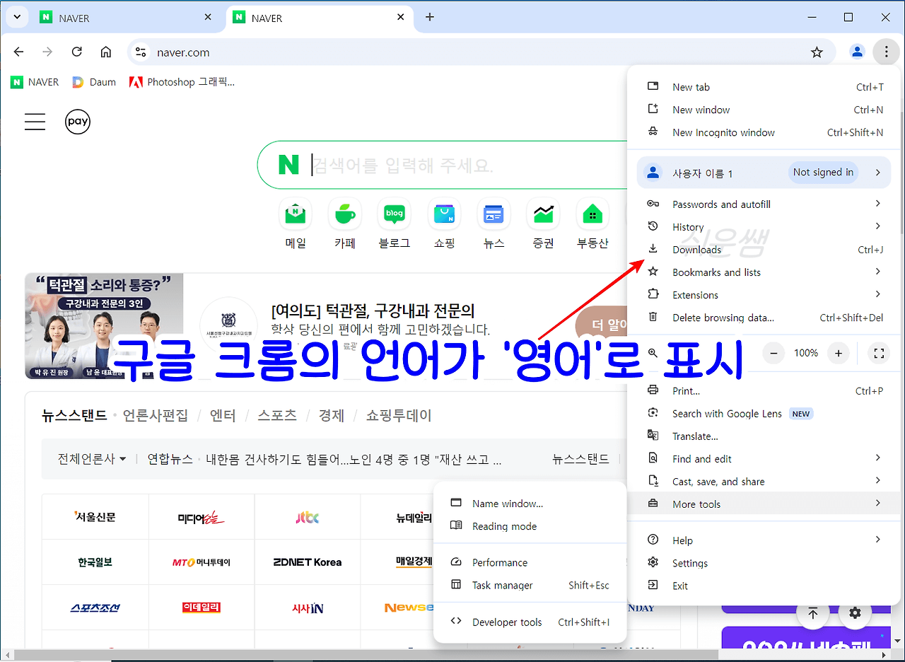 구글 크롬이 영어로 보일 때 한국어로 바꾸는 방법 크롬 언어 설정 변경