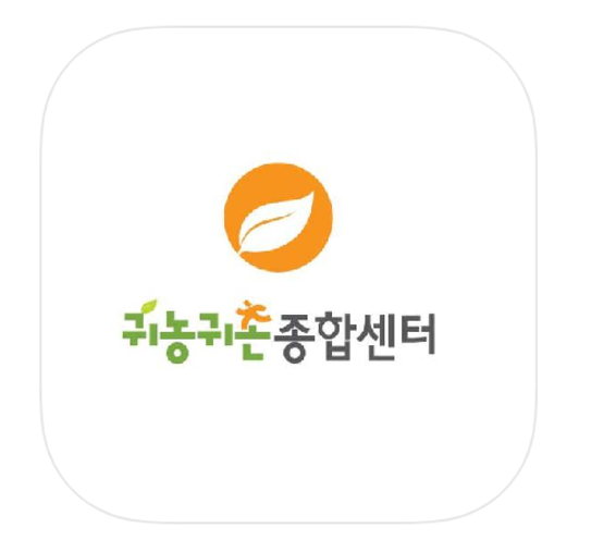 귀농귀촌 종합센터 홈페이지 바로가기 (https://www.greendaero.go.kr)