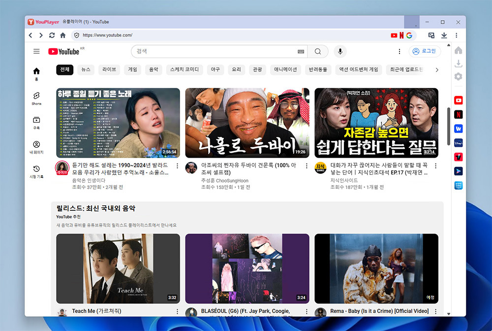 유튜브 영상 다운로드 광고 없이 바로 보기 유플레이어