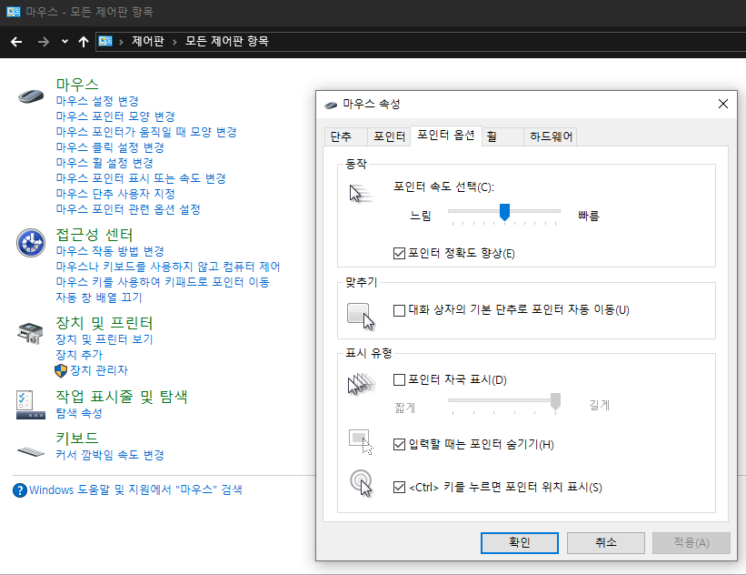 마우스 커서 색상 반전 사용