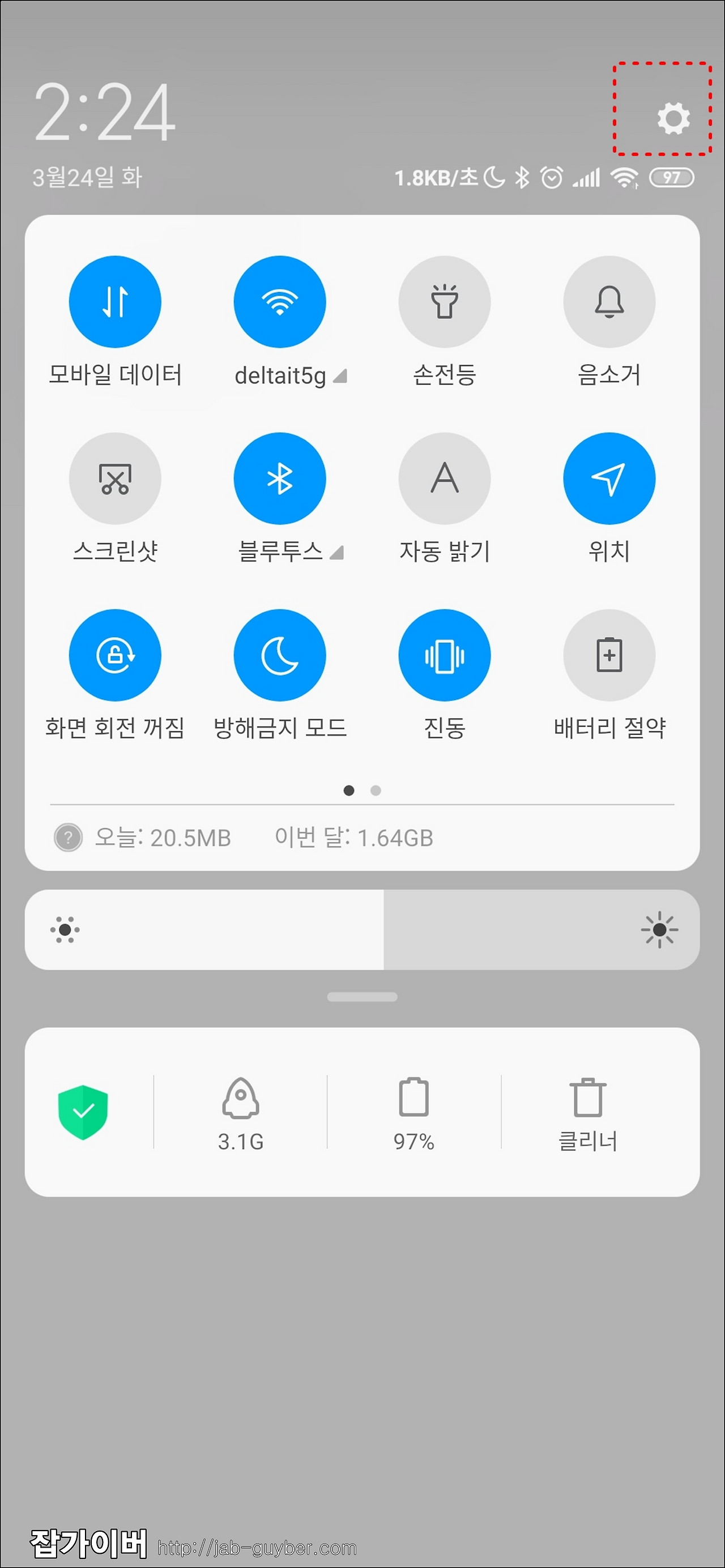갤럭시 핸드폰 구글 어시스턴트 오케이구글 끄기 음성인식 설정방법
