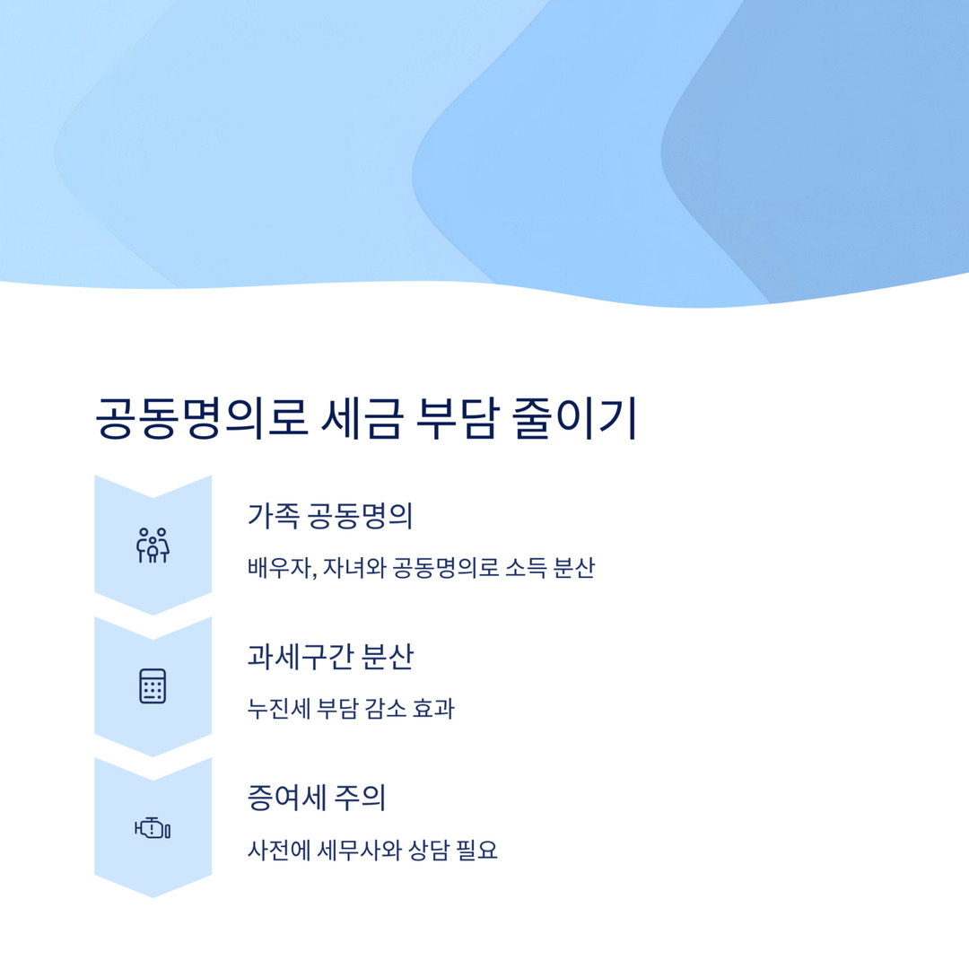 📚 임대사업자를 위한 종합소득세 절세 전략 감가상각과 비용처리 완전정복