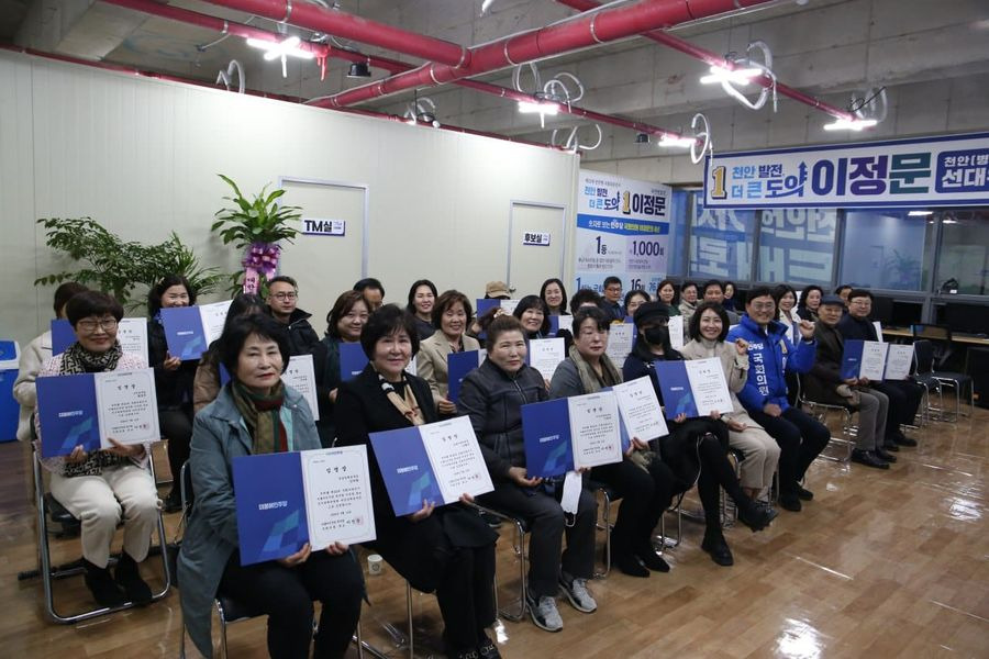 충남 천안시병 더불어민주당 국회의원 후보 이정문 프로필 자세히 알아보기