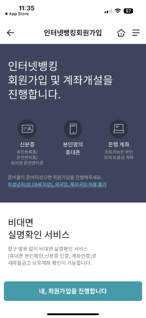 새마을금고 인터넷뱅킹 가입mg더뱅킹앱 및 비대면 통장개설