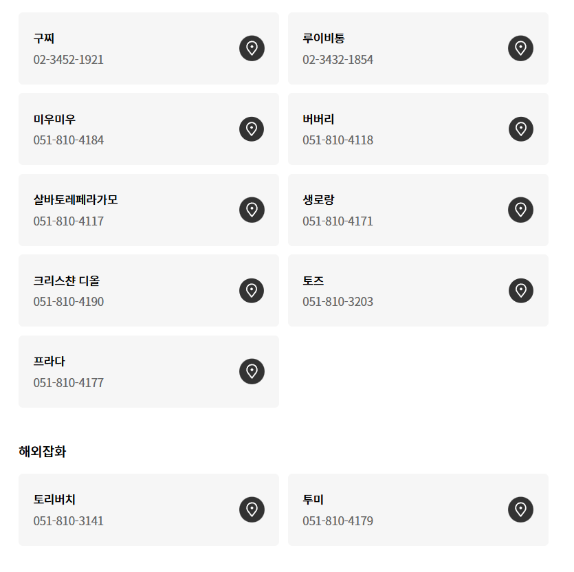 롯데백화점 부산본점 영업시간 휴무일 주차 문화센터 식당가 카페 정보 총정리