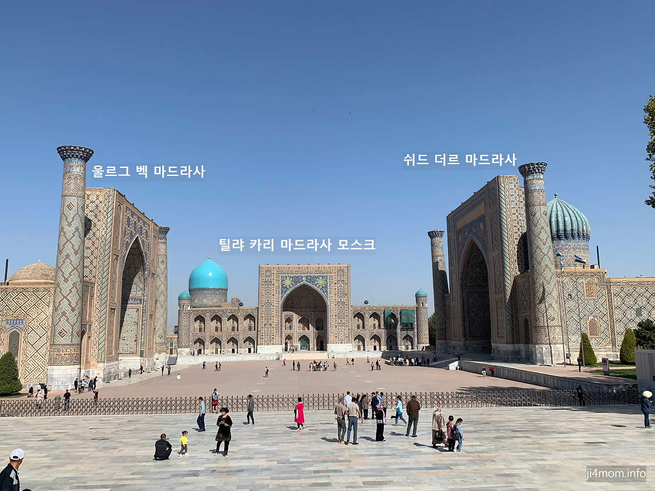 우즈베키스탄 사마르칸트 여행 레기스탄 광장