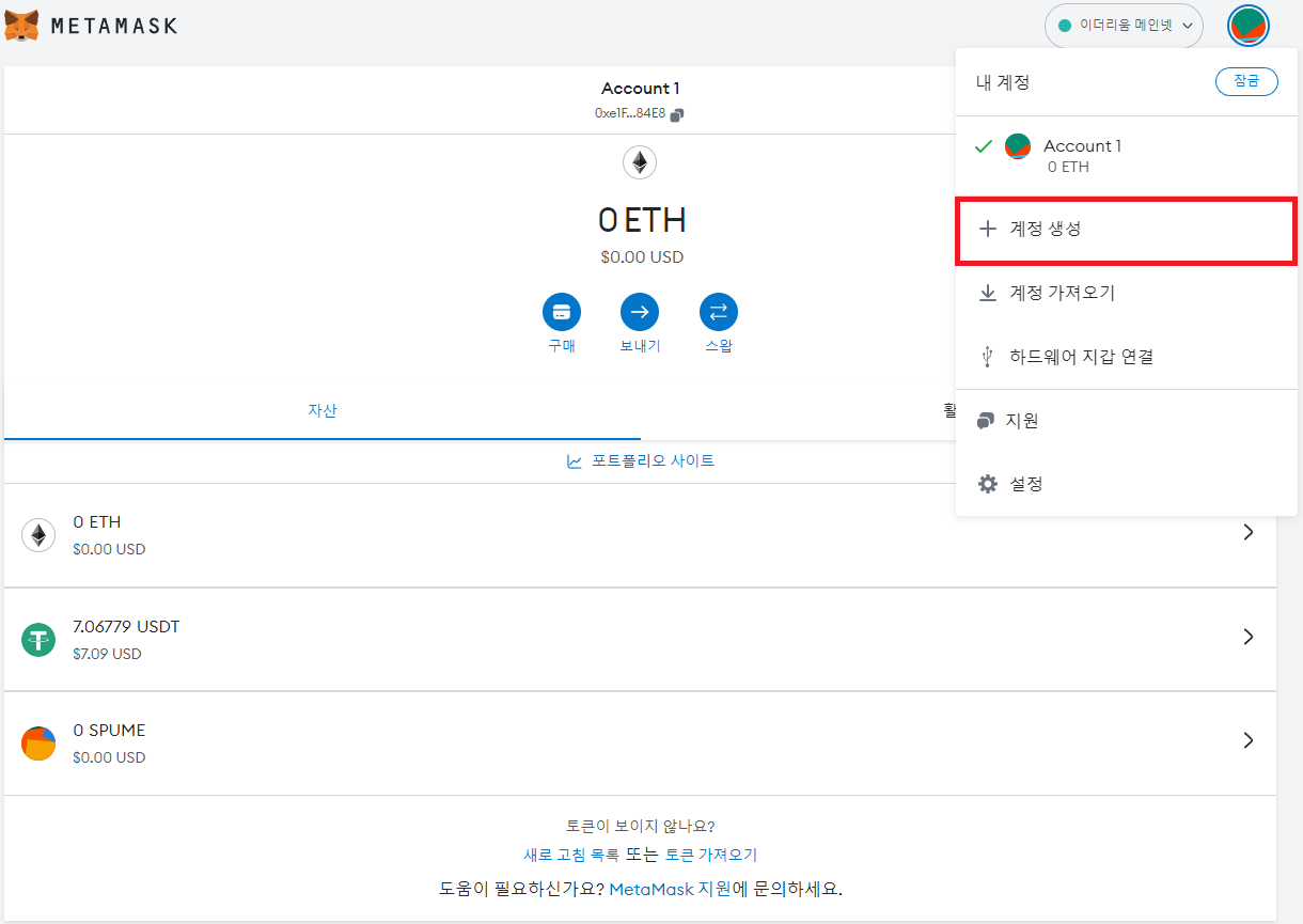 메타마스크metamask 복구 단어로 지갑 복구하는 방법