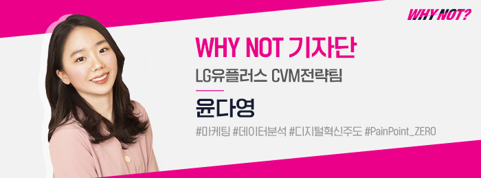 Why Not 기자단 U새내기 입사일기 1편 Why Not 슬기로운 인턴생활