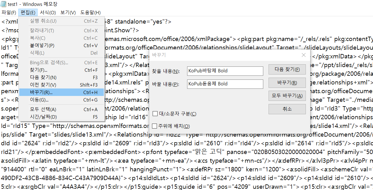 Ppt Tip 프레젠테이션에 저장할 수 없는 글꼴이 있습니다