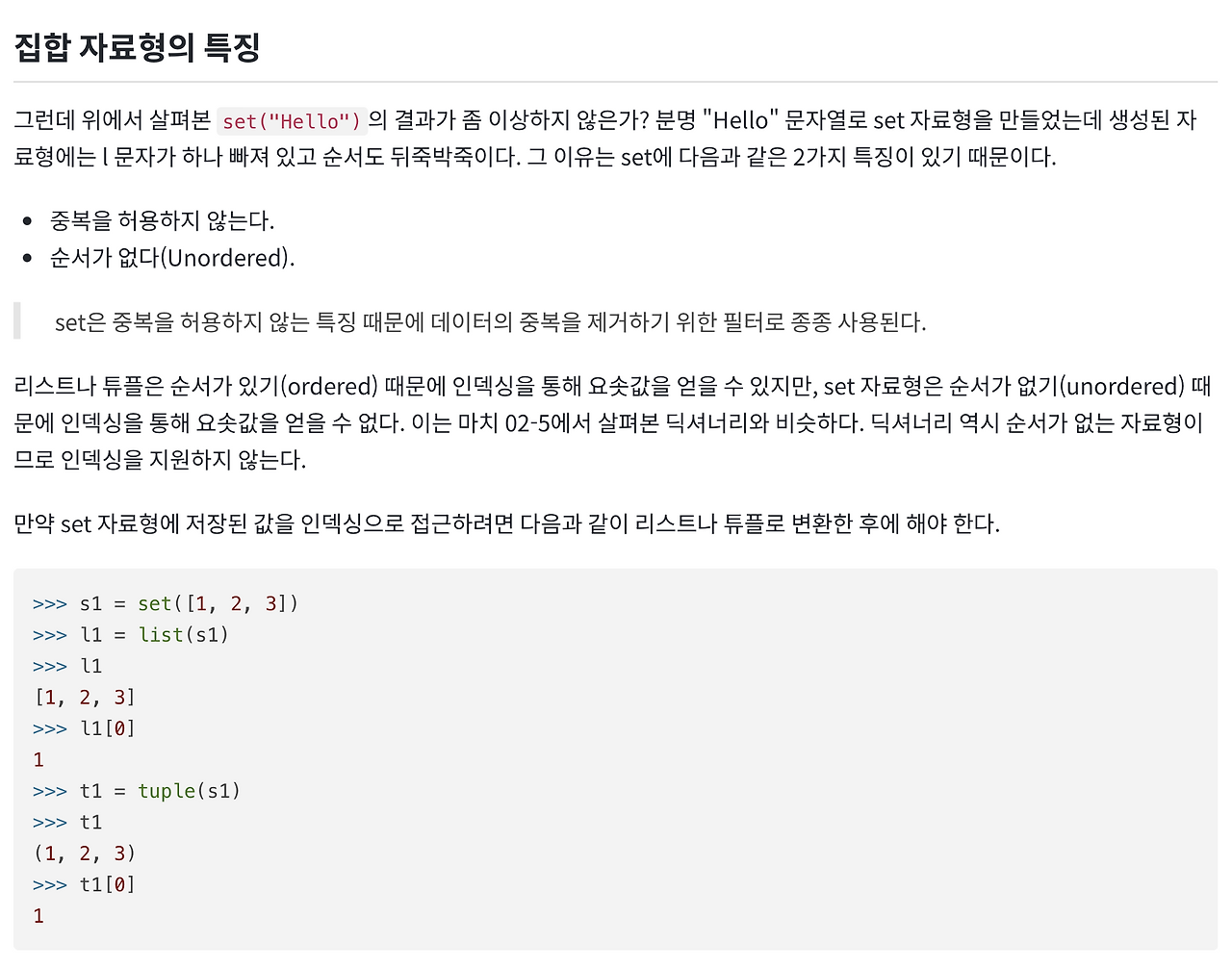 [Python]1157번.단어 공부(구현,문자열)