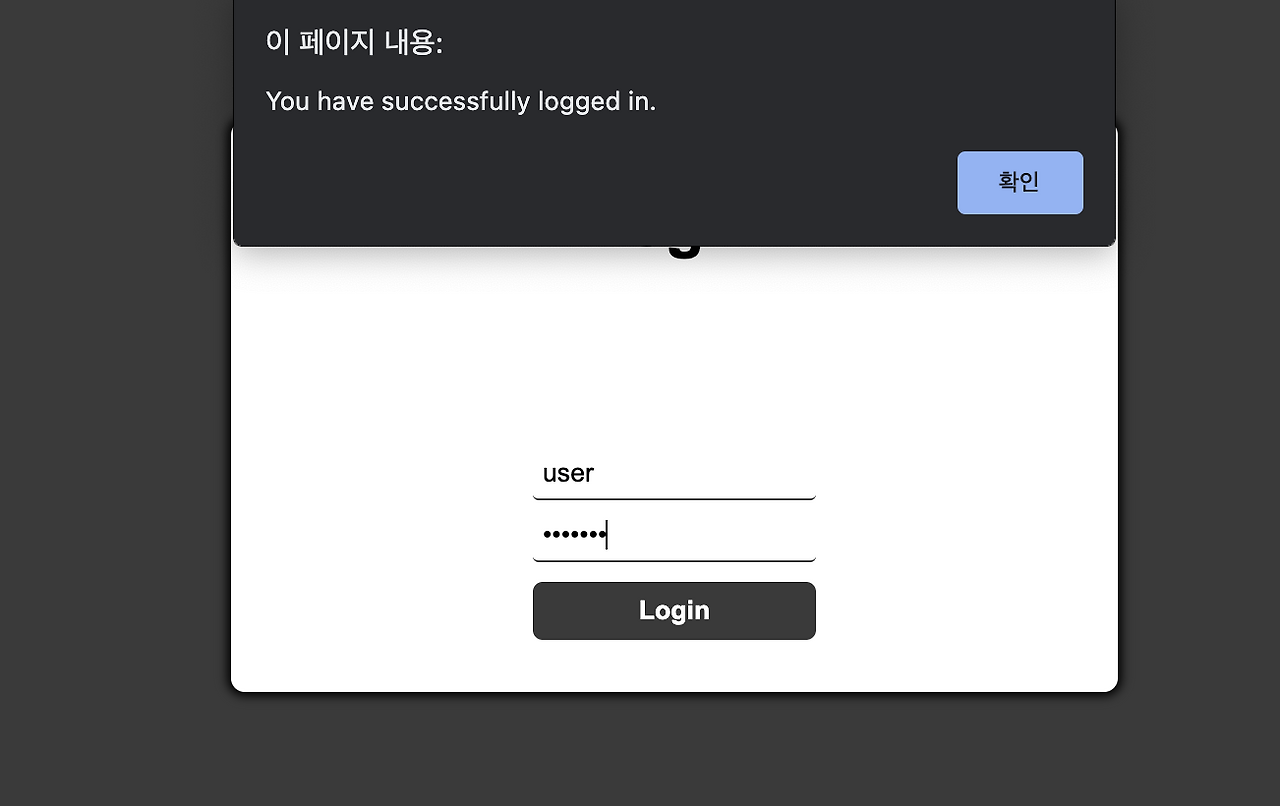 [javascript] 자바스크립트 로그인 페이지 만들기 (login)