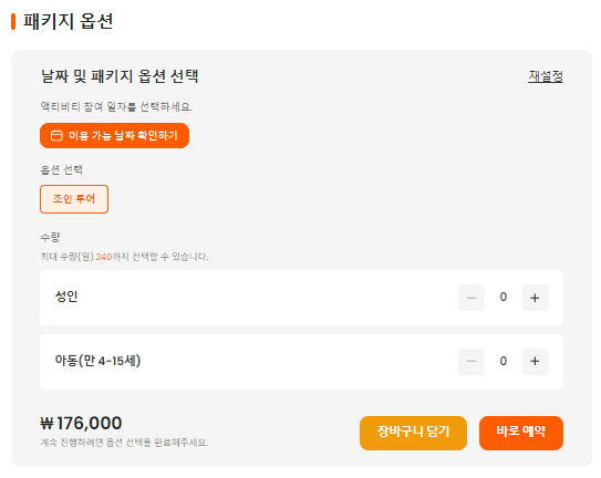 멜버른 출발퍼핑 빌리 And 필립섬 와일드라이프 일일 투어 예약 방법 후기