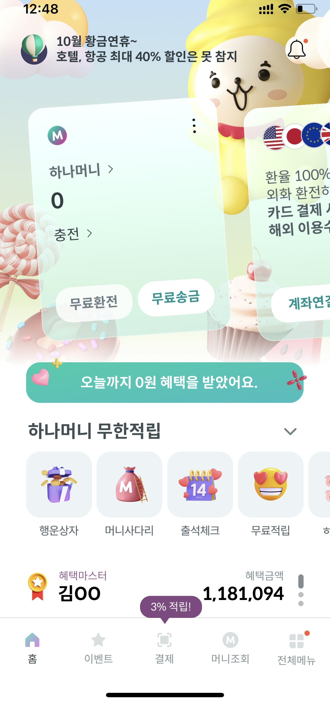 아시아나항공 마일리지 부족할때 현금으로 마일리지 전환하는 꼼수 끼룩씨의 오늘하루