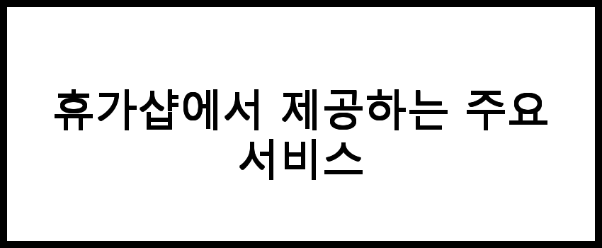 근로자 휴가지원사업 베네피아 휴가샵 온라인몰 (https://vacation.benepia.co.kr)
