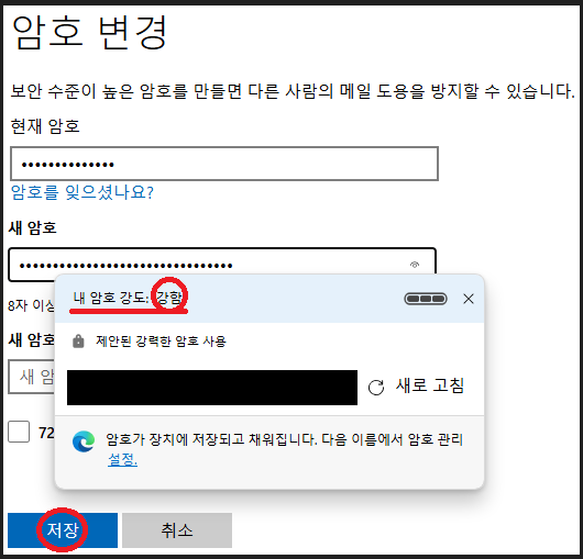 마이크로소프트 계정 Pc 로그인 암호 설정 변경하는 방법