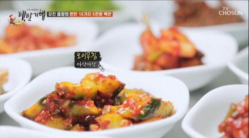식객 허영만의 백반기행 1화 전라남도 강진 음식점 정보 백반 팥칼국수 팥죽 머리고기 메추리구이