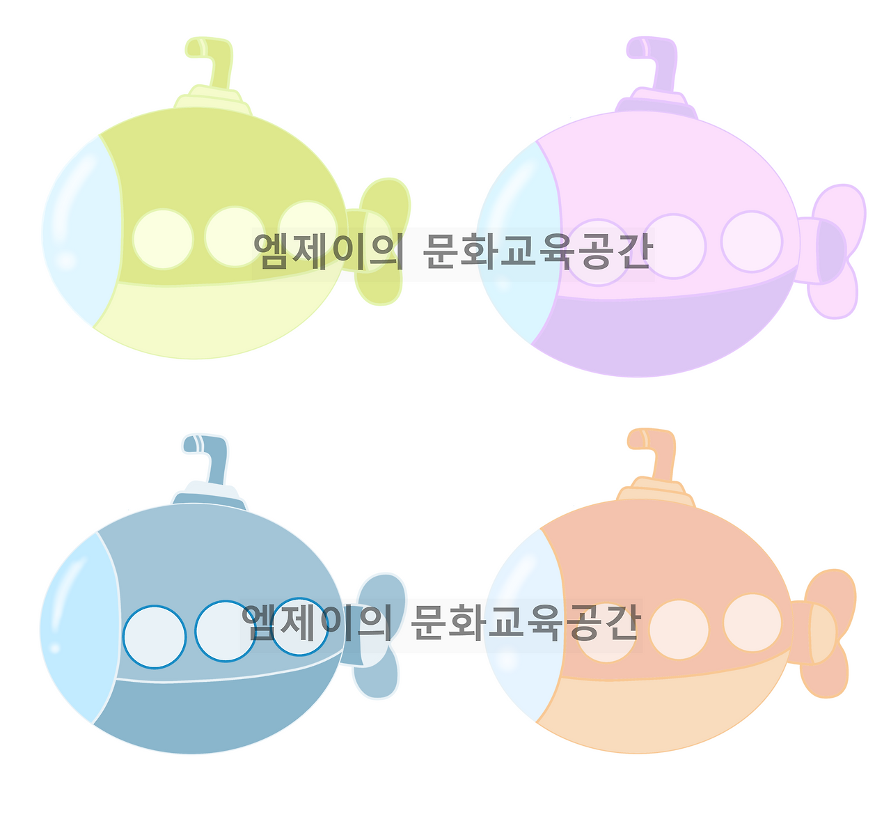 유치원 어린이집 여름 환경구성 잠수함 무료 도안