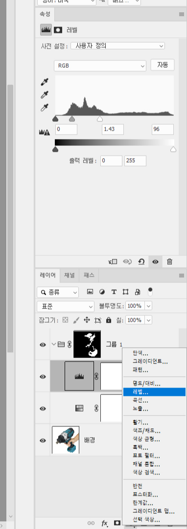 제품 부분 색상 간편하게 변경하는 방법 포토샵 활용법