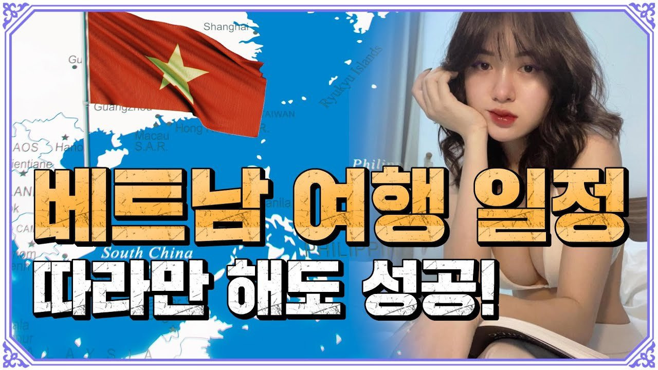 한방에 정리해주는 베트남 호치민 여행 추천 코스 여행 가기 전 필수 시청 영상