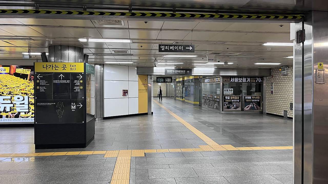 동대문 훈련원공원 공영주차장에서 지하 통로로 지하철역 가는 법