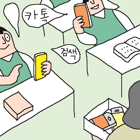 토론 교육 교내 휴대폰 사용 금지 찬성 Vs 반대 의견 정리