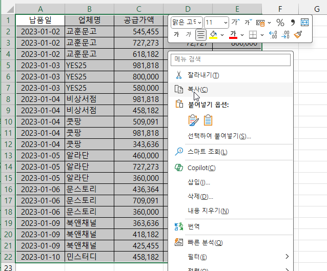 엑셀에서 작성한 표 한글문서로 가져왔을 때 생기는 문제와 해결 방법 한컴오피스 한글 엑셀 짤막한 강좌