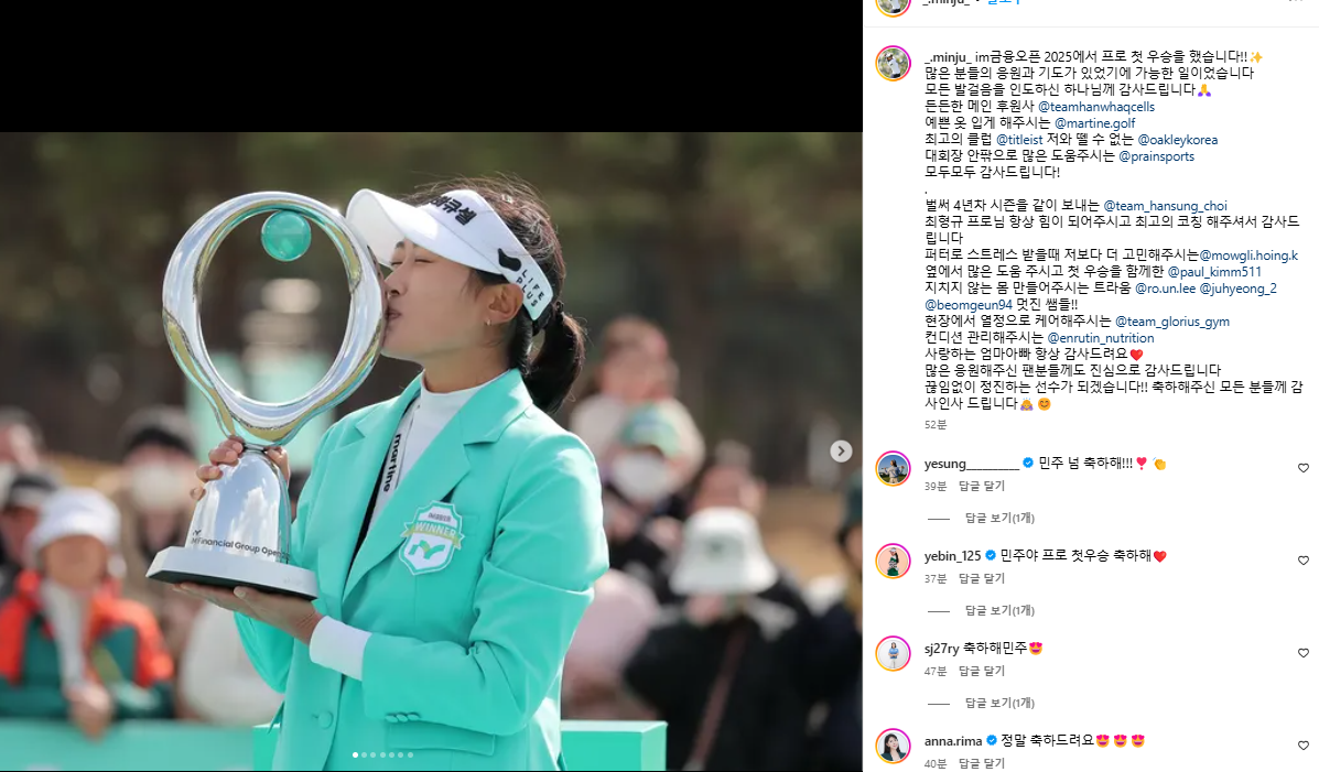 KLPGA투어 - 김민주프로 (프로필, 인스타그램, 우승기록, 소속사, 소속팀, 결혼, 위너스백)