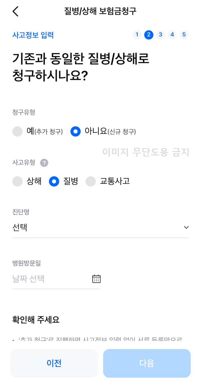 삼성화재 실비보험 청구방법 청구서류 알아보기 삼성화재 모니모 앱 1분 잡지식
