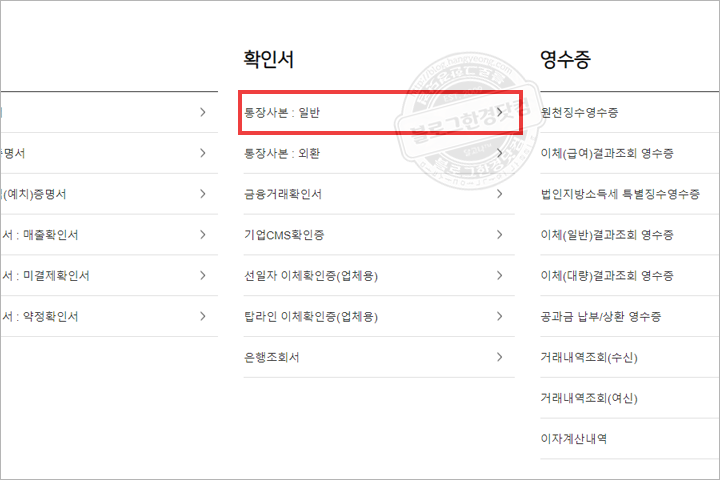 국민은행 개인법인사업자통장 계좌개설확인서통장사본 무료 발급 방법 블로그한경닷컴