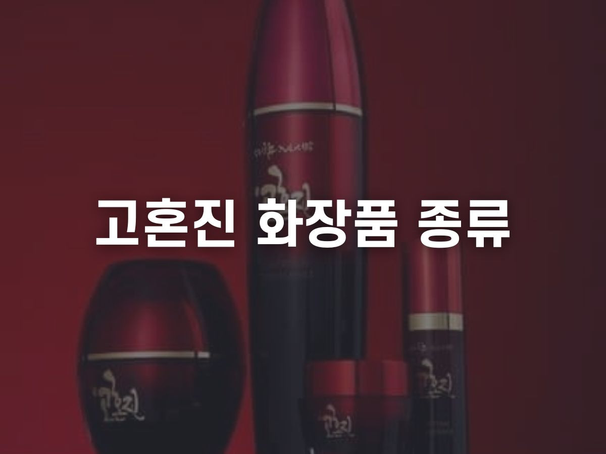 고혼진 aegis, 선크림 가격 성분 효과는? (Aegis sun block)