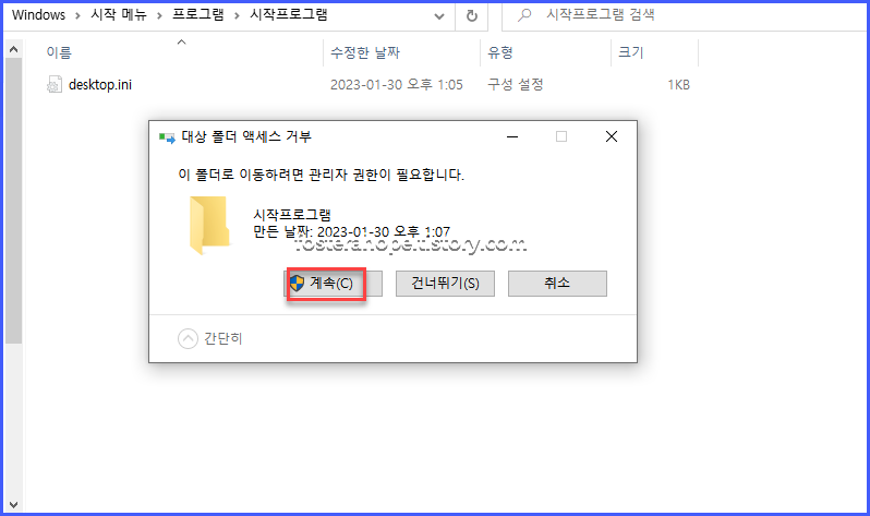 Windows 10 부팅 시 자동으로 실행하는 시작 프로그램 등록 방법